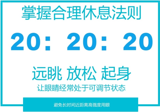 高考临近，送给广大考生的护眼指南来啦！ 新华网客户端