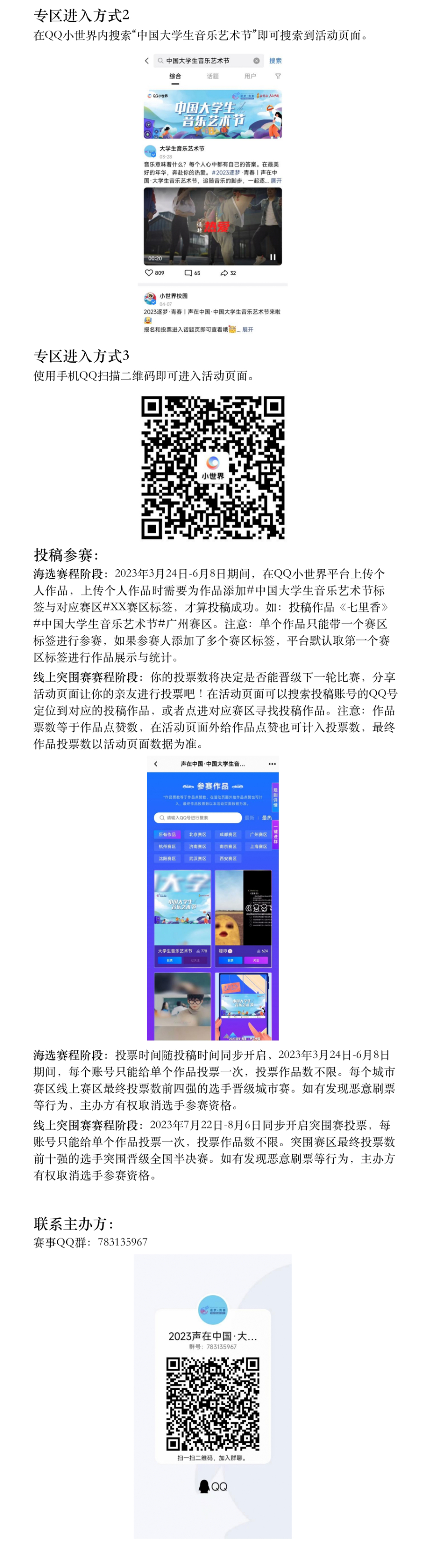 “中国大学生音乐艺术节”辽宁中医药大学站即将开启 以音乐之名逐梦青春 - 新华网客户端