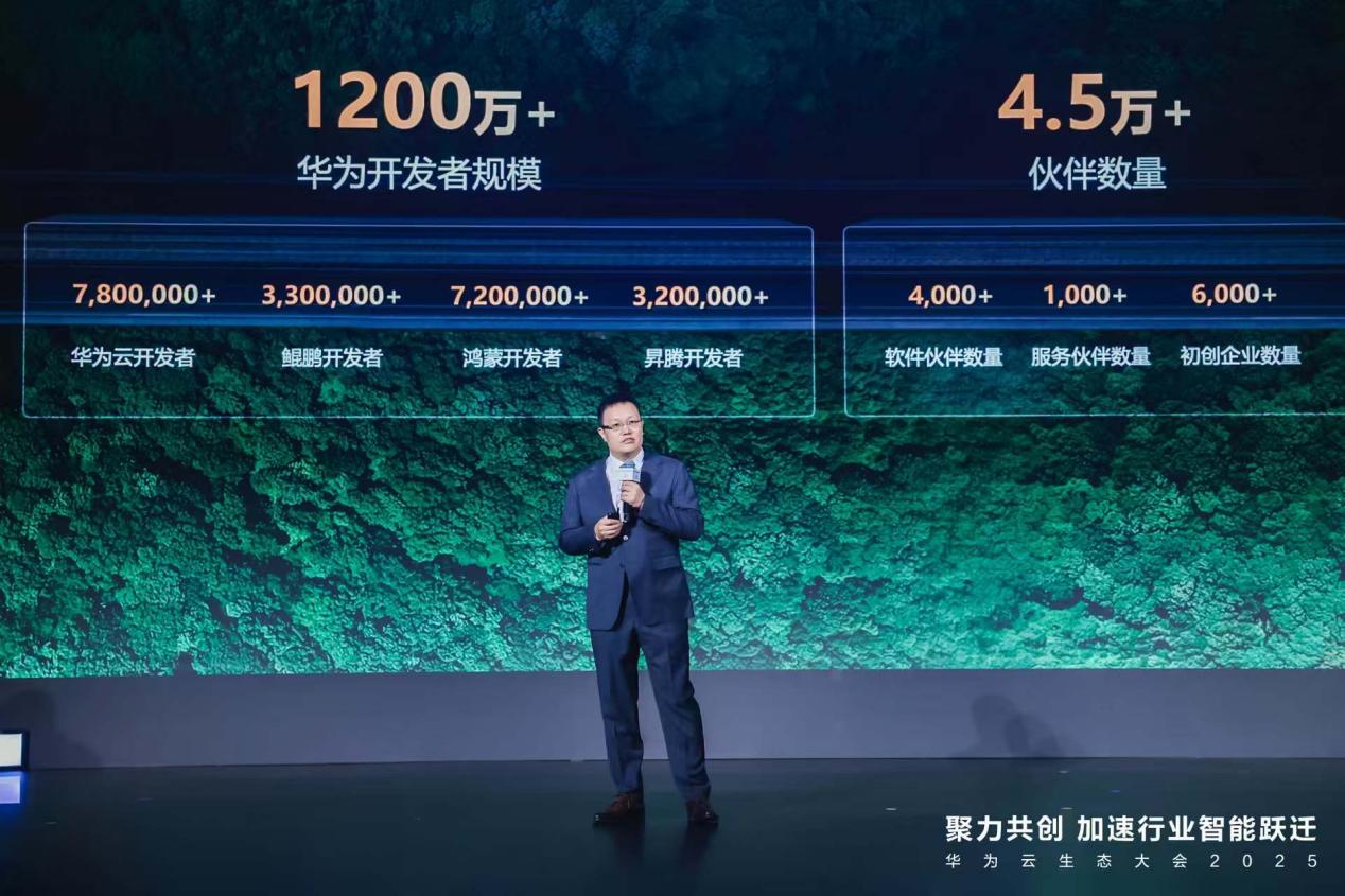 华为云发布CloudMatrix 384超节点 以架构创新构建AI新生态 - 新华网客户端