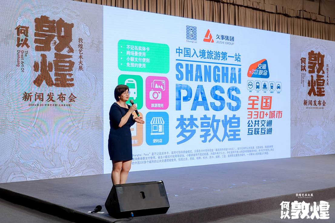 Shanghai Pass跨界融合 一卡在手，畅游上海 - 新华网客户端