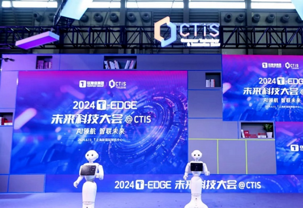 2024 CTIS在沪开幕 打造消费科技未来新趋势 - 新华网客户端