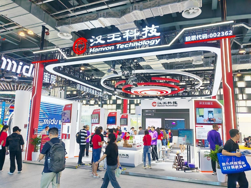 闪耀2024 WAIC，汉王科技多模态大模型＋感知智能带来“智”感新体验 - 新华网客户端