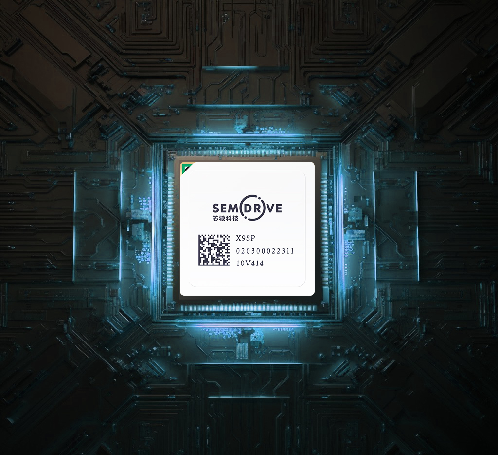 全面拥抱中央计算，芯驰开启“全芯智能”时代 - 新华网客户端