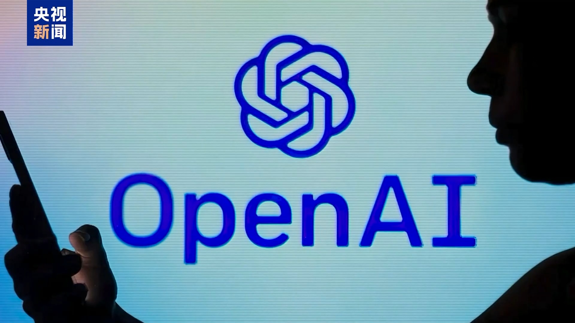 OpenAI拟重组 核心业务将转由营利性公司经营 - 新华网客户端