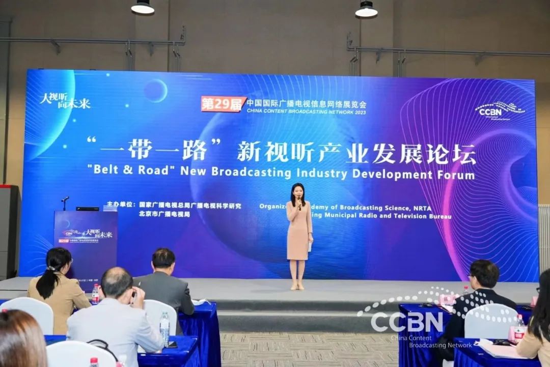 十年之旅·一带一路新视听产业发展论坛亮相CCBN2023 - 新华网客户端